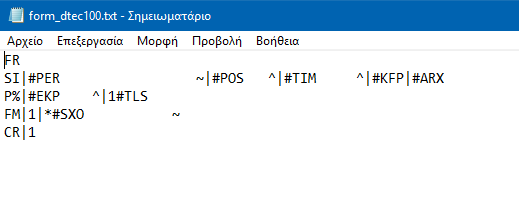 Σύνδεση EMDI με ταμειακή WisDor dTEC-100 (Fiscal Printer Driver) - SBZ Systems
