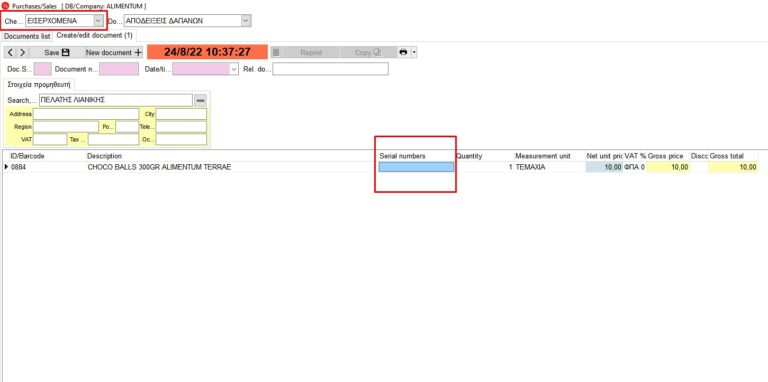 Entering serial numbers on products in EMDI Commercial Management - SBZ ...
