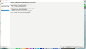 Export and send sales to 3e - SBZ Systems