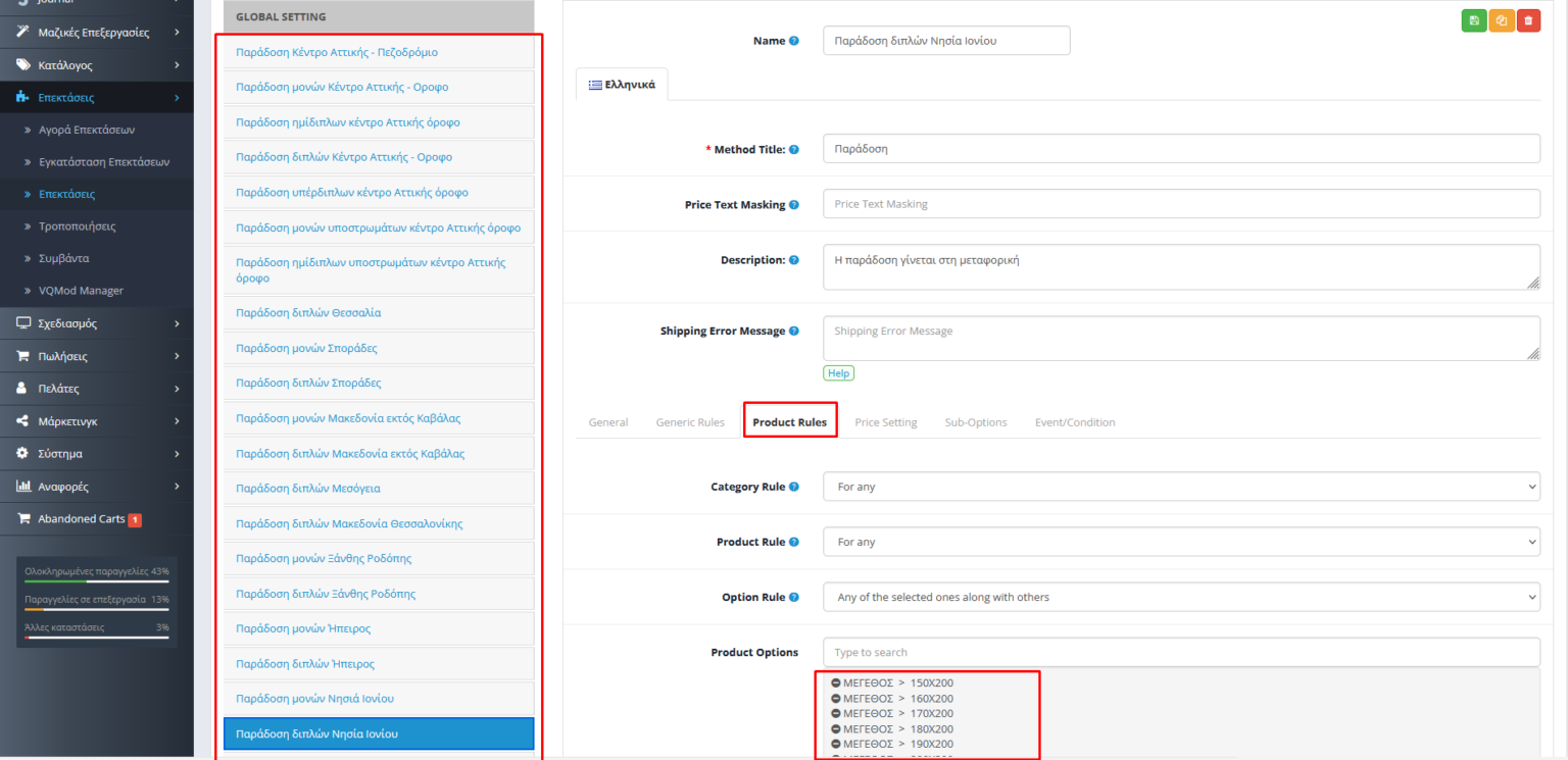Opencart X-Shipping rules settings for shipping. - SBZ Systems