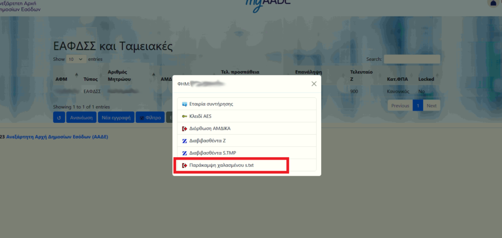 Πρόβλημα στη πρώτη αποστολή ζ στο esend στον rbs 101 net - SBZ Systems