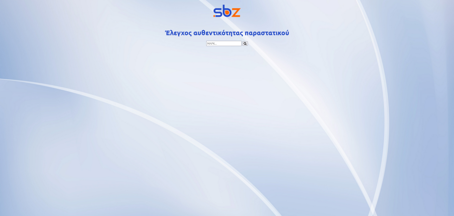 Document verification - SBZ Systems