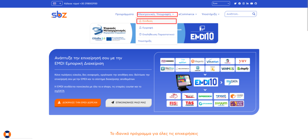 Change login password for admin - SBZ Systems