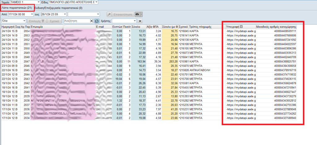 Insertion of QR code in invoices - SBZ Systems