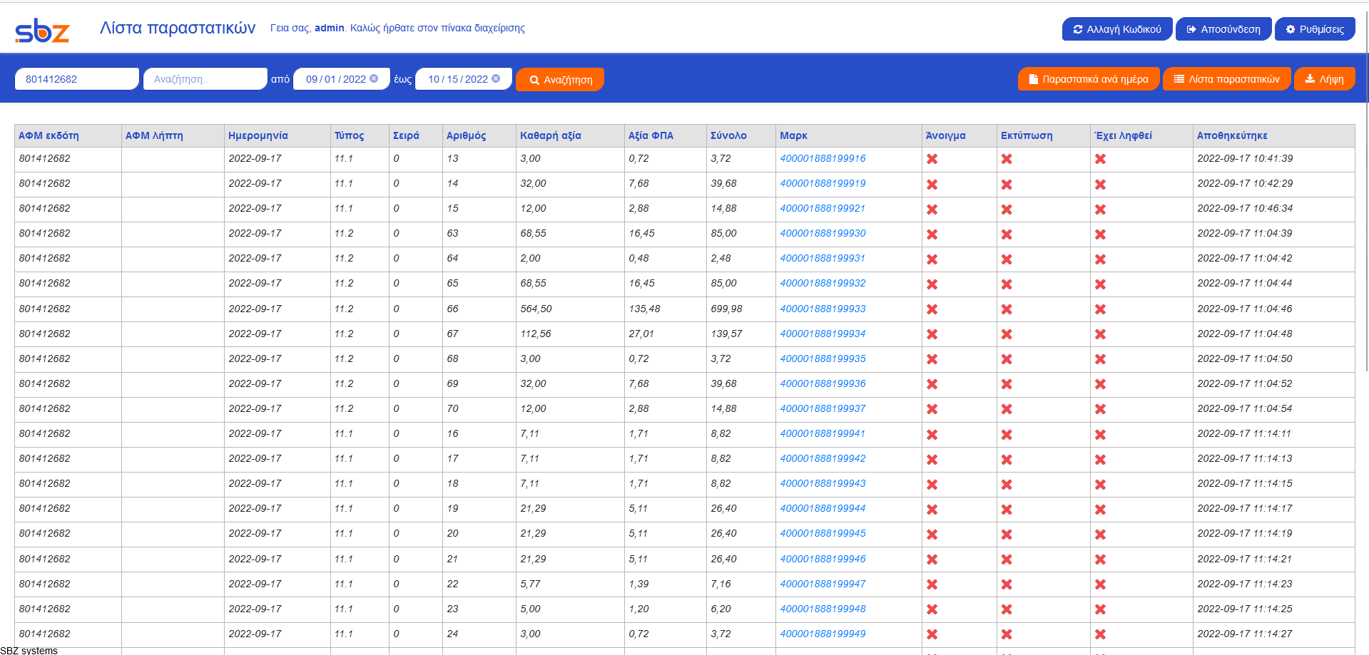 REST API of licensed provider SBZ, for submission and retrieval of myDATA documents - SBZ Systems